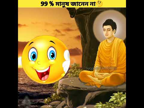 Bangla random facts || amazing bangla facts || #ytshort #language #fact #fact #ytshort #shortvideo
