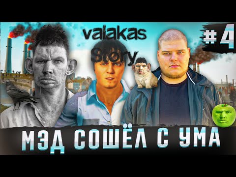 Steam Community :: Video :: Valakas Story - В гостях у Братишкина ...