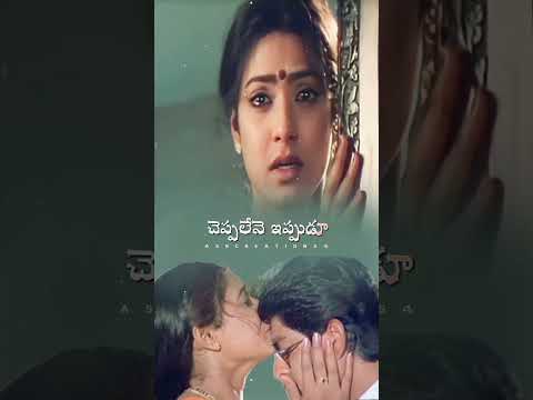 maata ivvamma chelli marchipoke na thalli song, mavichiguru movie song#telugulyricalsongs