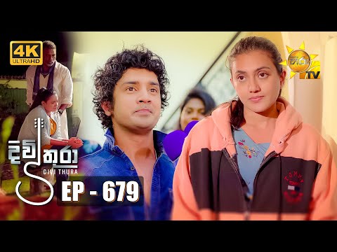 Divithura - Episode 679 - -2023-11-30 | A Rayynor Silva Holdings Company