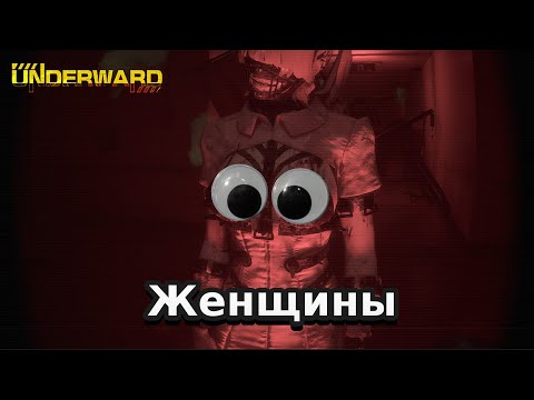 Steam Community :: UNDERWARD