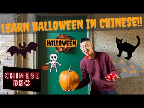 Halloween Is Coming! Do You Know How To Say Halloween Words In Chinese? Let's Trick or Treat!
