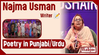 نجمہ عثمان - اردو شاعرہ | Najma Usman - Urdu Poet