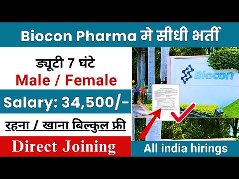 Biocon Pharma Recruitment 2025 | biocon pharma Job Vacancy 2025 | Pharma jobs | @StirelessZone