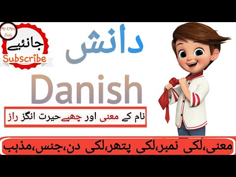 Danish name meaning in urdu and hindi|Danish name ka kai meaning hai|LuckyNo&lucky day|Mr & Mrs Baby