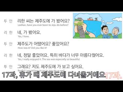 EPS topik book listening 6-60 #korean #koreanlanguageinnepali# 듣기 Nepal