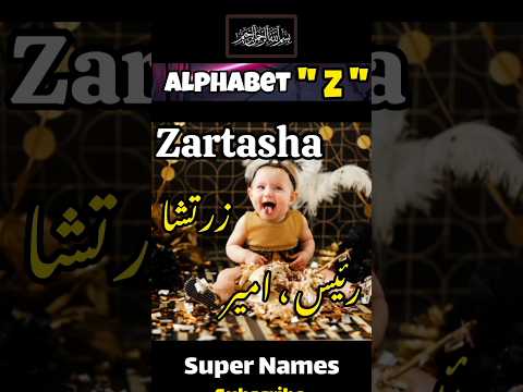 Muslim Girls Names Alphabet "Z" #world #islaminaam #ladkiyonkenaam