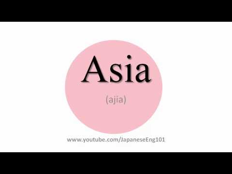 How to Pronounce Asia