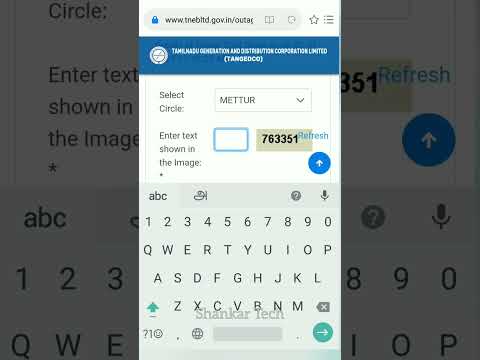 Power cut/Shut down how to check in online tamil|TNEB power cut date check in online|Shankar Tech