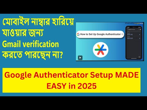 5 MINUTE Google Authenticator Setup for Beginners