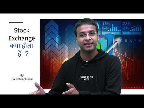 What is Stock Exchange? | स्टॉक एक्सचेंज क्या होता है? | CA Nishant Kumar