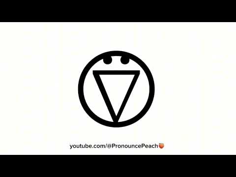 How to Pronounce ⍢⃝