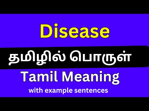 Disease meaning in Tamil/Disease தமிழில் பொருள்