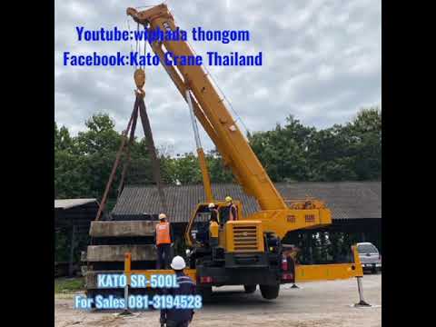KATO SR-500L 50t. For Sales 081-3194528