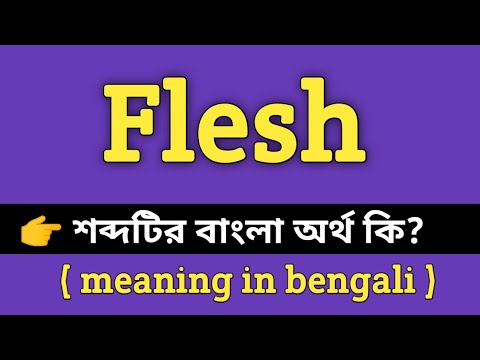 Flesh Meaning in Bengali || Flesh শব্দের বাংলা অর্থ কি? || Word Meaning Of Flesh