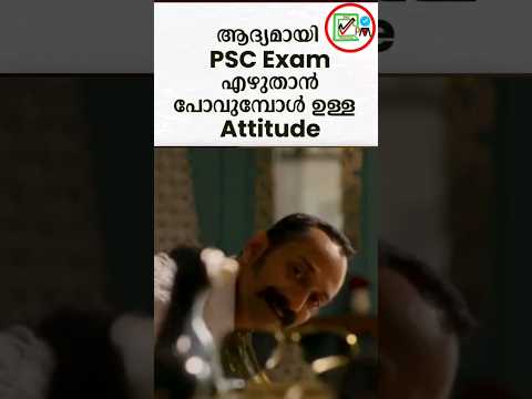 Psc Exam Attitude | Kerala psc #kpsc #keralapscexam