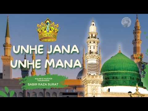 unhe jana unhe mana na rakha gair se kam | Kalam e Ala Hazrat | Sabir Raza Azhari | Huzur Tajusharia