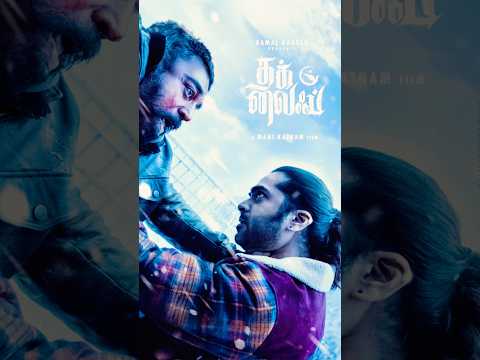 #ThugLife Trailer Peaked Here! | #kamalhaasan #ulaganayagan #str #silambarasan #maniratnam #arrahman