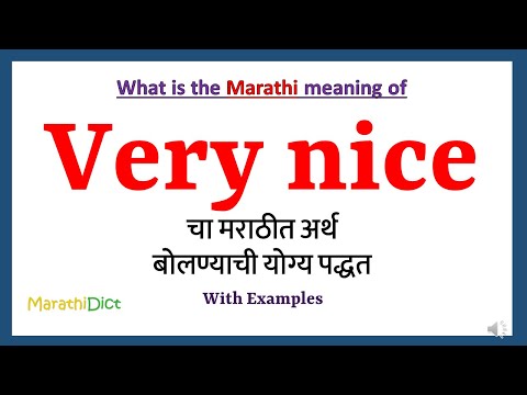 Very nice Meaning in Marathi | Very nice म्हणजे काय | Very nice in Marathi Dictionary |