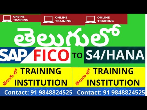 SAP FICO Basics and Configuration In Telugu /Difference between SAP FICO vs SAP S4 HANA Finance
