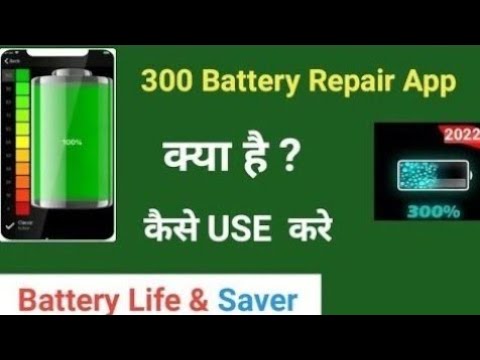 300 Battery Repair App kaise Use Kare || How To Use 300 Battery Repair App