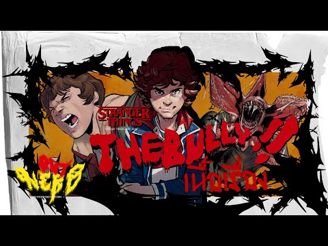 Steam Community :: Video :: [คอมมิค] Stranger Things : The Bully ...