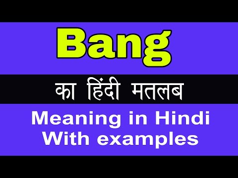 Bang Meaning in Hindi/Bang ka Matlab kya Hota hai