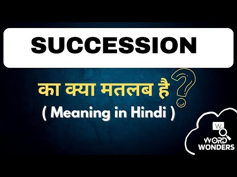 Succession Meaning in Hindi | Succession ka Hindi me Matlab | Word Meaning I Word Wonders