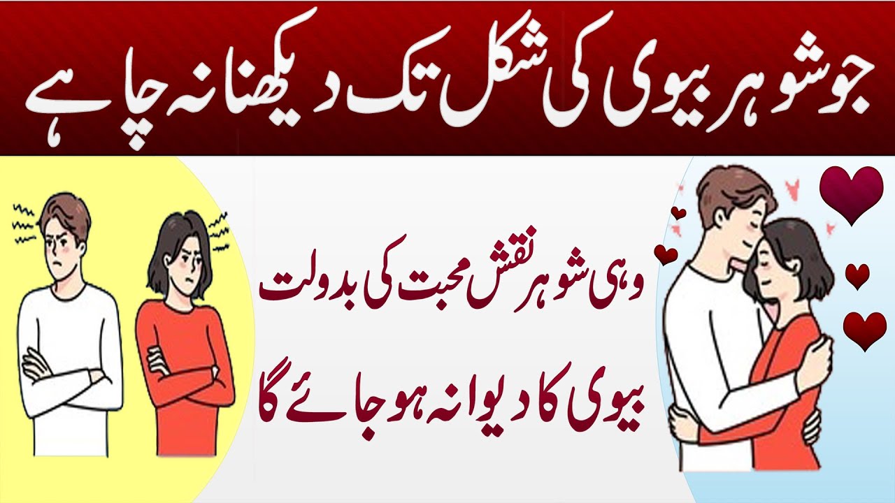 Surah Nisa For Husband Love | Apni Baat Manwane | Shohar Biwi Me Mohabbat | Pyar Pane Ka Amal