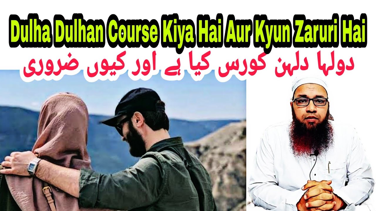 Understanding the Dulha Dulhan Course: Benefits and Insights | Galaxy.ai