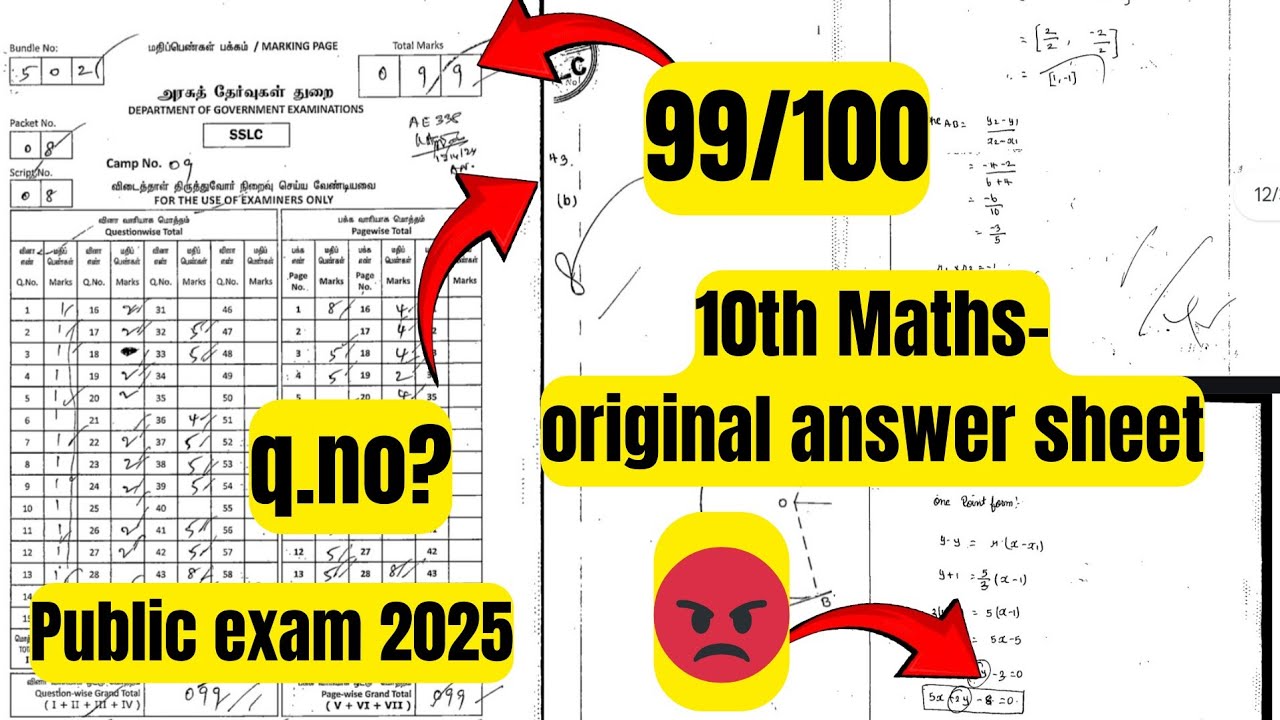 10th Maths | original answer sheet 99/100 | How ❓️| public exam 2025