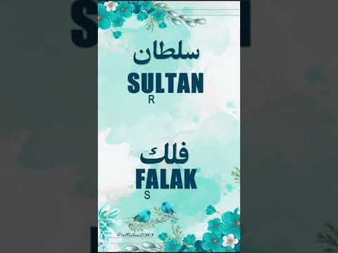 🌹Sultan & Falak🌹 | Name Meaning Status || Urdu e Hind Official