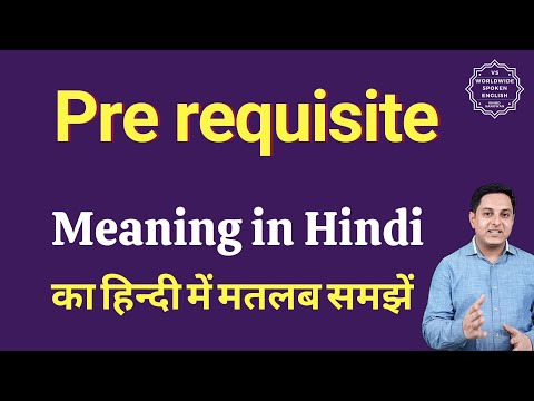 Pre requisite meaning in Hindi | Pre requisite ka matlab kya hota hai | Spoken English Class