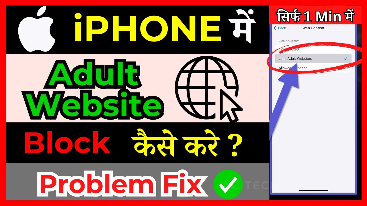 [iOS 13/14/15/16] How to Block All adult website on iPhone | Limit adult website on iPhone ( Hindi )