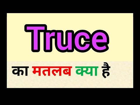 Truce meaning in hindi | truce ka matlab kya hota hai | word meaning English to hindi