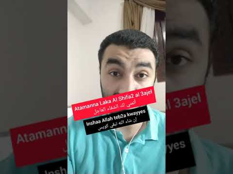 How to say get well soon in Arabic #shorts