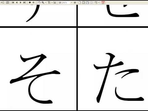 Hiragana Chart