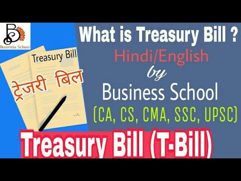 treasury bill in hindi by Biz School