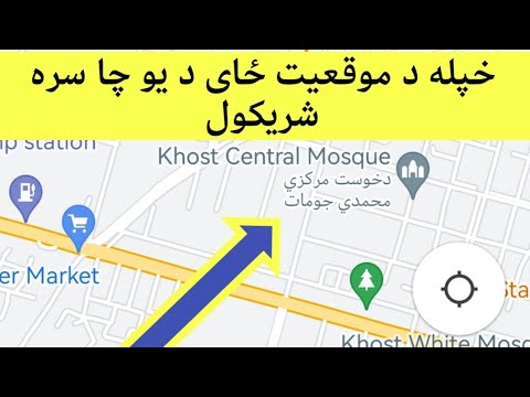 How We Share Location | Sharing Location using Google Maps