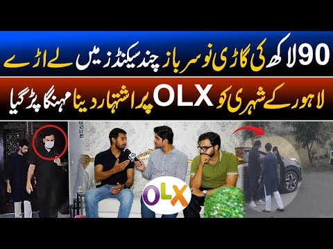 OLX pr AD lagane se 90 lakh ki gari scammer le gaye | Daily Point