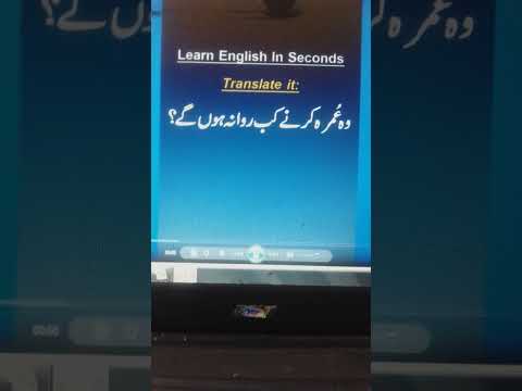 learn English in seconds: translate Urdu into English, woh Umrah karnay kab rawana hongay?