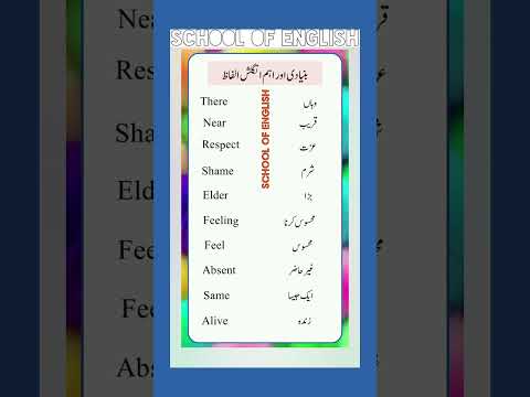 "English Vocabulary with Urdu Translations"Lesson #88