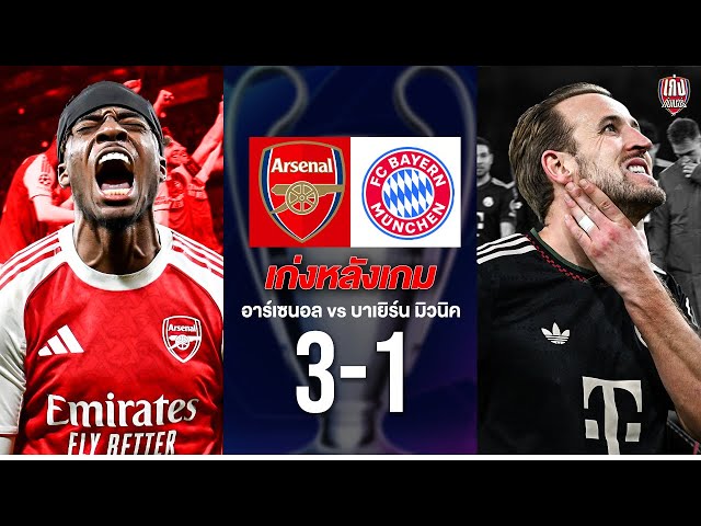 เก่งหลังเกม I ปืนเปิดบ้านขย้ำเสือใต้ | วิดีโอครีเอเตอร์ :: OS