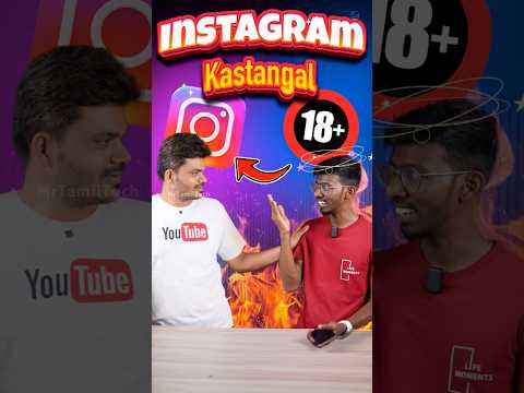 ❌அவன் இன்னும் திருந்தல மாமா...😘Instagram Content Settings #shorts