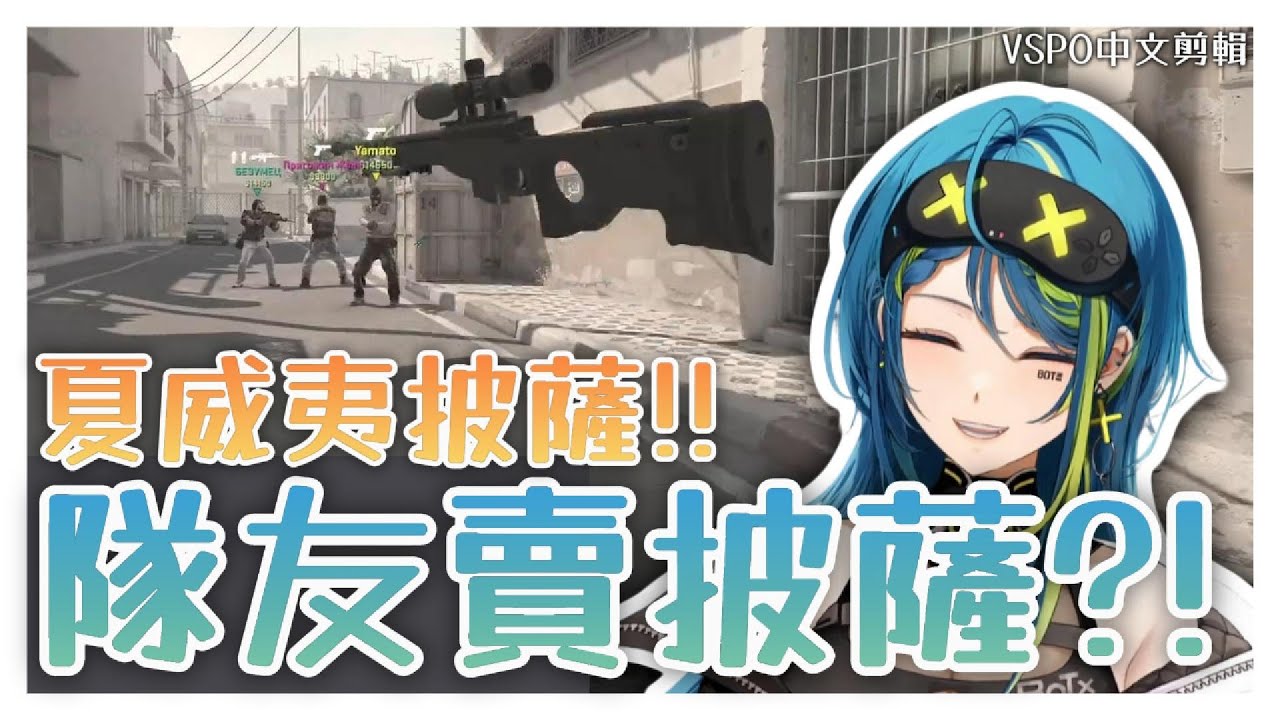 【VSPO剪輯/Remia Aotsuki 】打到一半(隊友鈴聲) 果然是在披薩店嗎！？我要夏威夷披薩！ | Hololive烤肉架協會