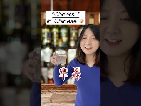 cheers in Chinese #shorts