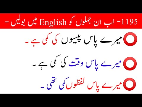 English Sentence Formula  - 1195 || advanced structure for spoken english