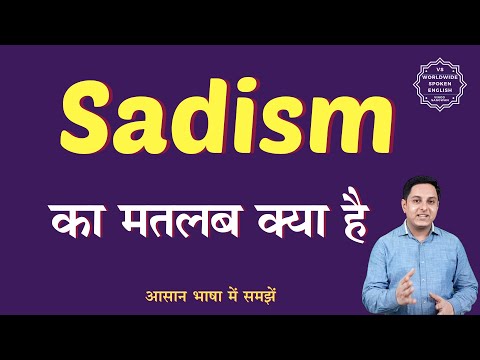 Sadism meaning in Hindi | Sadism ka matlab kya hota hai | English to hindi