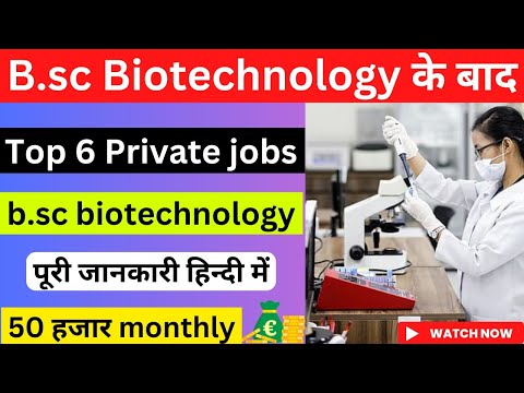 High salary jobs after B.Sc biotechnology |Best Job After B.Sc in Biotechnology | salary & job scope