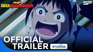 Me & Roboco: The Movie - movie: watch streaming online